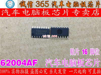 62004AFG晶阀管触发器芯片IC