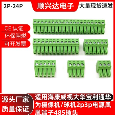 适用海康威视大华宝利通华为