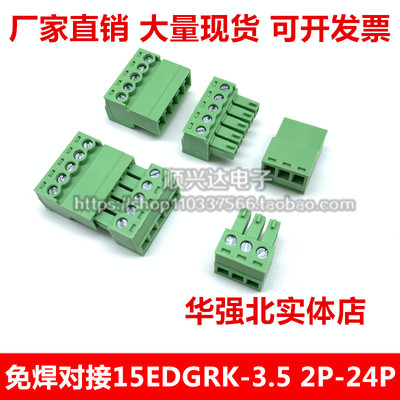 免焊空中对接接线端子XK15EDGRK-