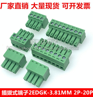 插拔式端子KF2EDGK凤凰接线端子