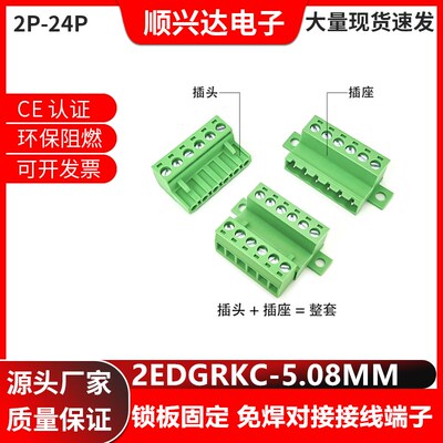 免焊对接2EDGRK-5.08mm