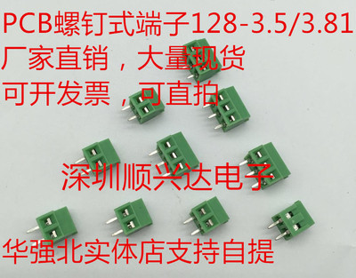 KF128LPCB螺钉式间距3.81MM
