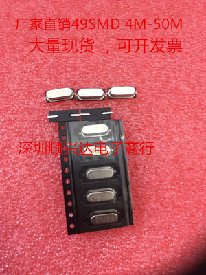 厂家直销 无源贴片晶振HC-49SMD33.1776M 33.1776MHZ无源 2P49SMD