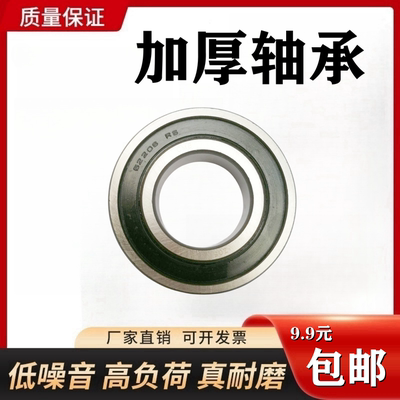加厚轴承62200 62201 62202 62203 62204 62205 62206 62207