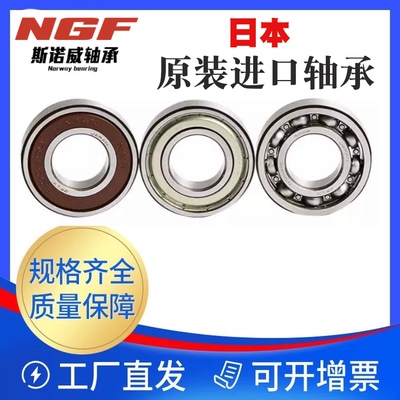 轴承16016 16017 16018 16019 16020 16021 16022 16024C3日本