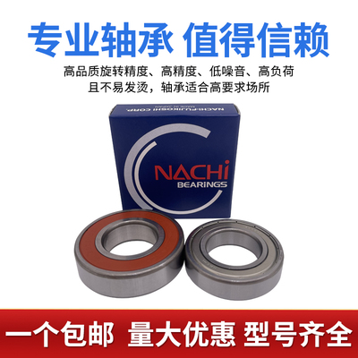 NACHI铸铁35日本进口包邮深沟球