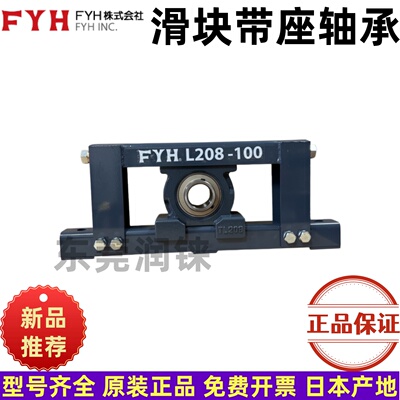 FYH带座轴承包邮正品静音耐用