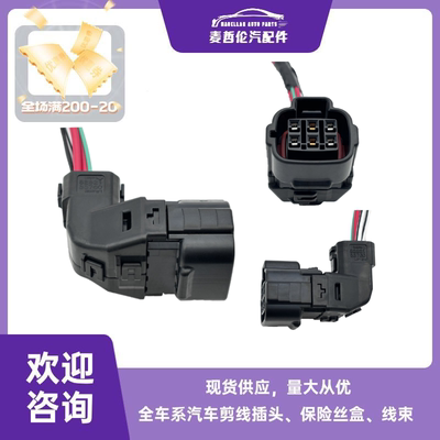 6P适用丰田搭铁插头汽车线束插头连接器82821 33760 PBT