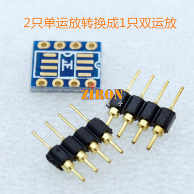 2只单运放贴片sop81只双运放