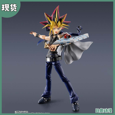 现货 万代 SHF 游戏王 暗游戏 武藤游戏 王样 可动手办