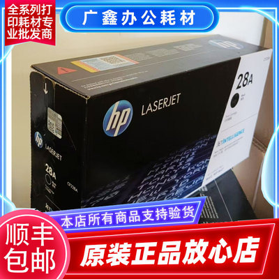 惠普28A硒鼓 CF228A M403D M403DW M403DN M427 F DW原装硒鼓粉盒