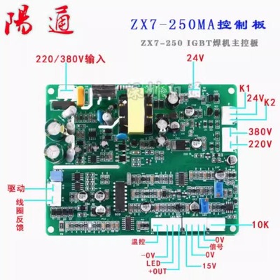 实比特通用款ZX7250MA主控板