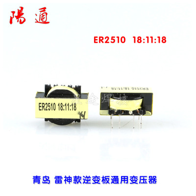 青岛雷神款逆变板变压器