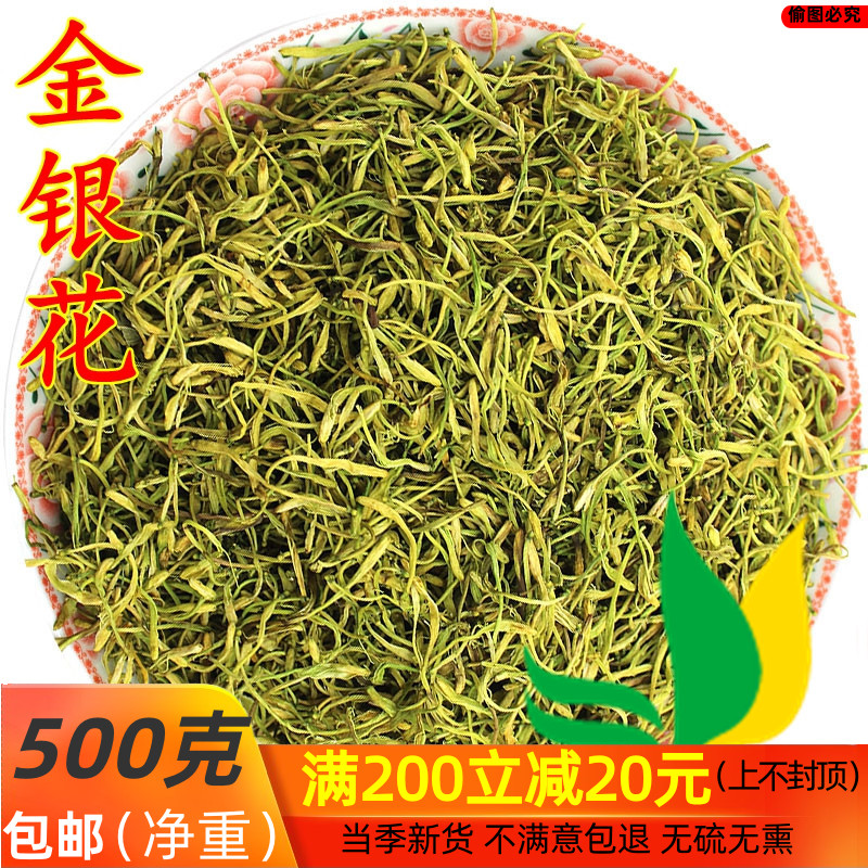 药用金银花中药材散装干花泡水泡茶栀子非特级野生正品500g