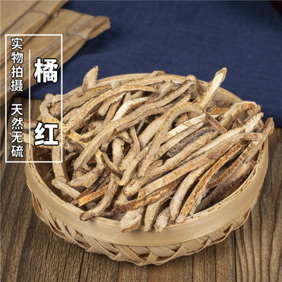 化橘红中药材满两包邮