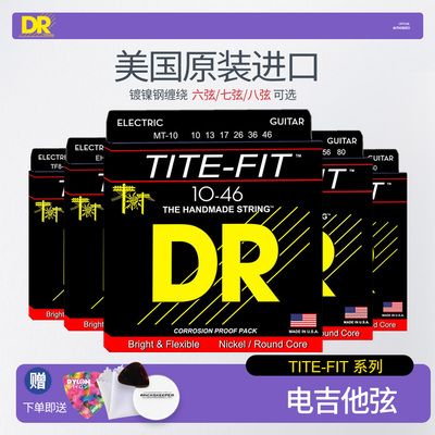 美产DR标准系列电吉他弦78弦