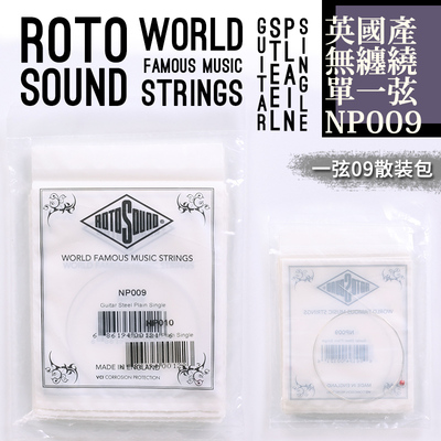 英产Rotosound 吉他单弦 电木民谣通用一弦备用1弦09 10 011 012