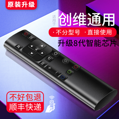 适用创维万能电视遥控器