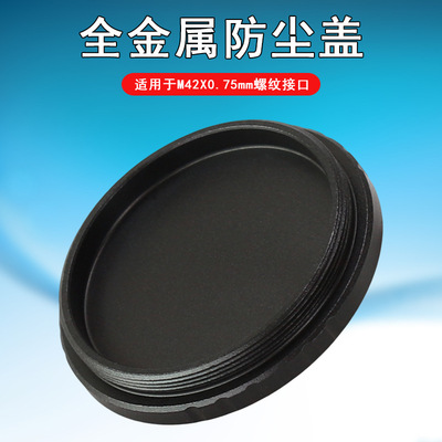 Datyson镜头防尘盖B5P9849A