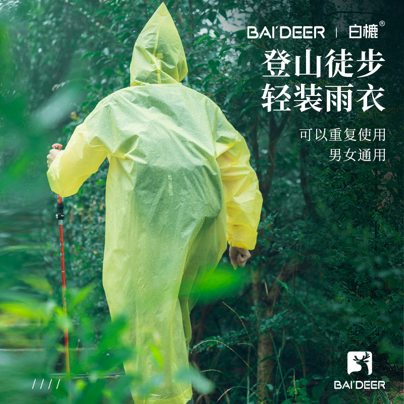 台风天应急生存装备户外防寒防失温雨衣全身防暴雨爬泰山必备神器