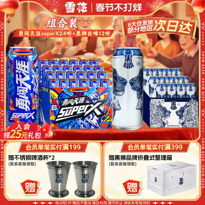 全麦组合共计36听王一博同款