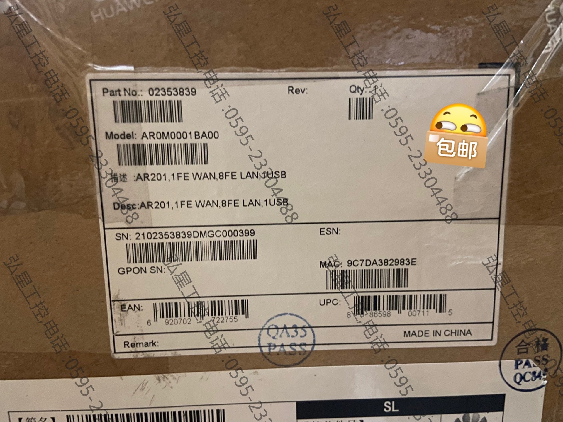 华为 AR201企业路由器,全新仅开封,现货十来台【议价】_虎窝淘