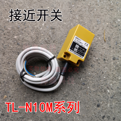 重庆成都OMCH沪工感应传感器接近开关TL-N10MY1/ME2/MF3/MD1