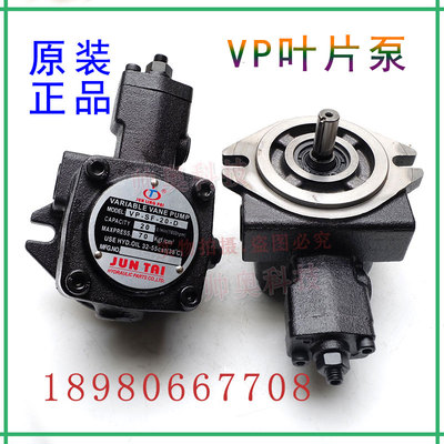 JUNTAI液压变量叶片泵VP-SF-20-D VP-08/12/15/20FA3 JUNLINGPAI