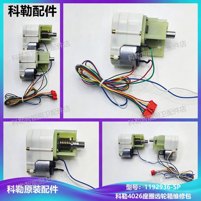 科勒新悦马桶自动翻盖座圈电机