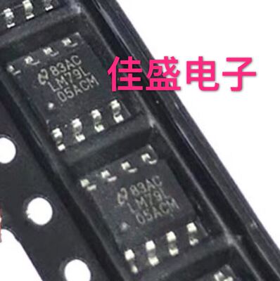 LM79L05ACM LM79L05ACMX 贴片SOP8 线性稳压器芯片 可直拍