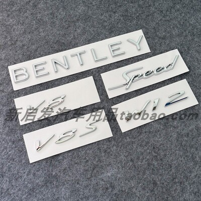 适用于宾利飞驰添越欧陆车尾标英文字母标后备箱W12贴标V8V8S侧标