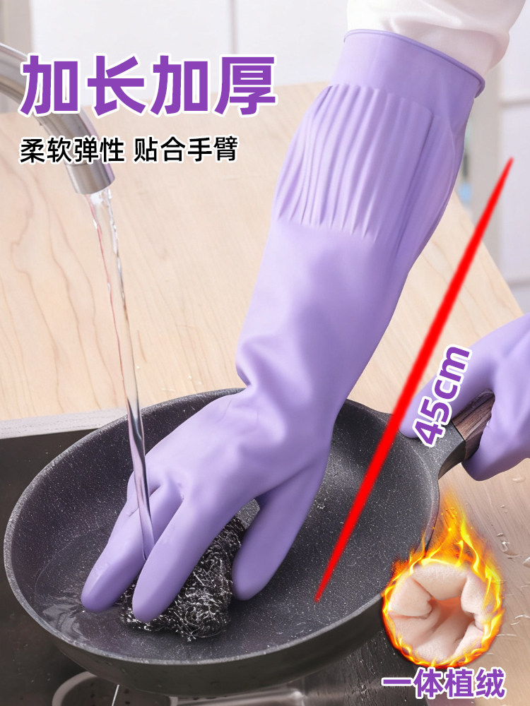 洗碗手套女厨房耐用加绒加厚防水橡胶乳胶家务清洁洗衣服加长保暖
