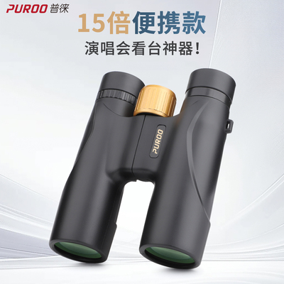 15倍双筒望远镜超高倍高清