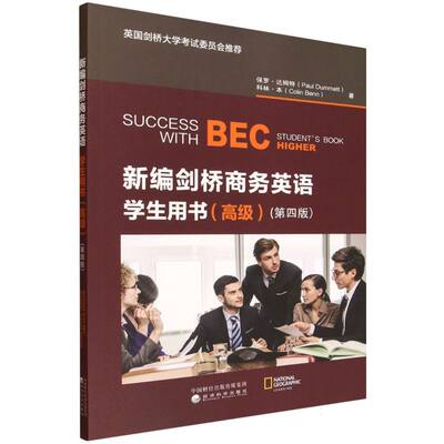 【官方正版】 Success with BEC student s book Paul Dummett, Colin Benn 经济科学出版社 9787521867039