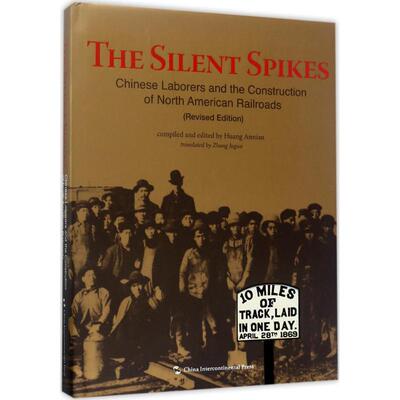 【官方正版】 The silent spikes 9787508532875 compiled and edited by Huang Annian 五洲传播出版社