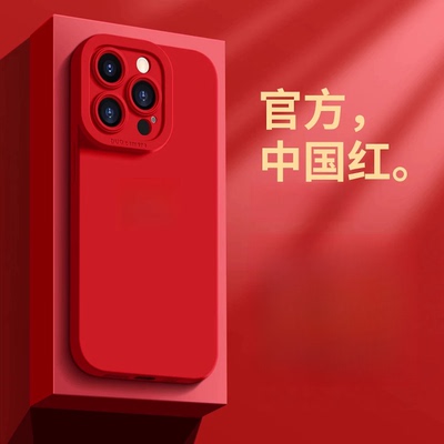 马年新款苹果中国红手机壳