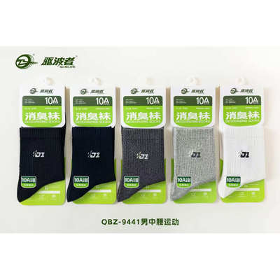 驭诗 驱波者 防臭袜 万象弹 不束缚 袜子 十双装