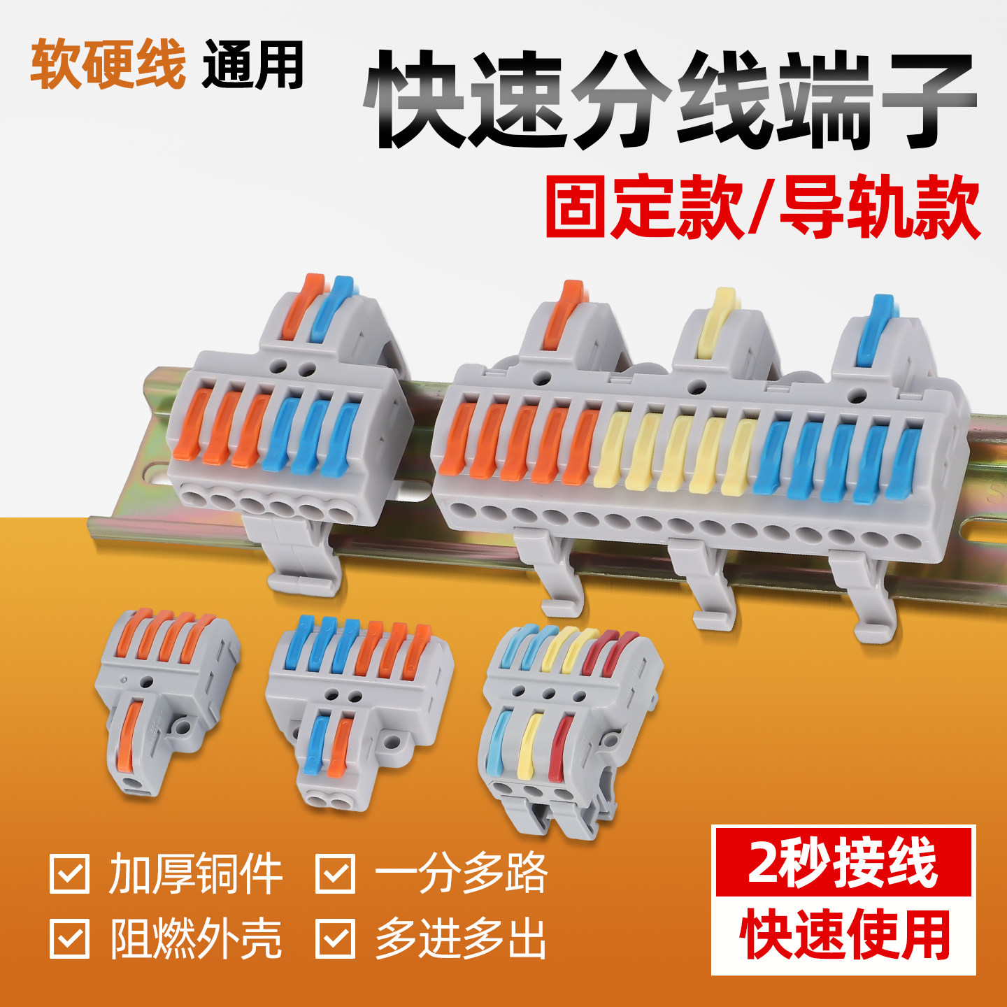 快速分线器3进15出电线连接器接线端子按压式并线器2进4出6出8出