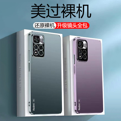 适用红米Note11Pro手机壳redminote11por+防摔5G全包4G透明外壳保护套小米Redmi男not女n0te114十noto115g