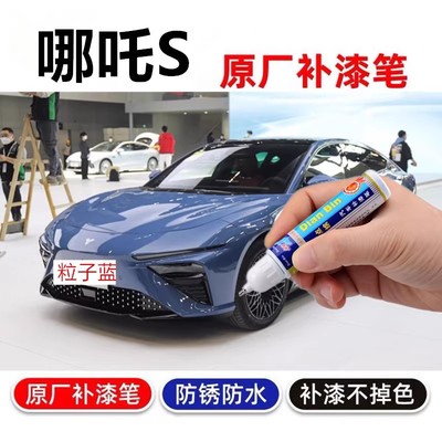 粒子蓝补漆神器划痕修复喷漆