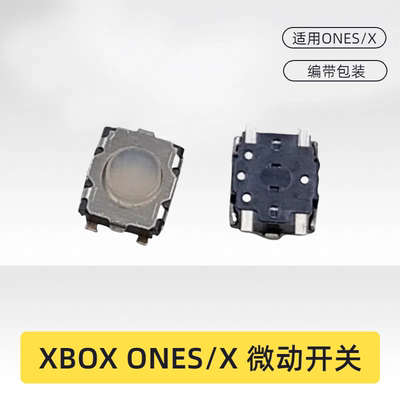 XBOXONES/X主机电源微动开关