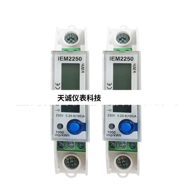iEM2000单相电度表 IEM2250 A9MEM2250电子式单相电能拍前请询价