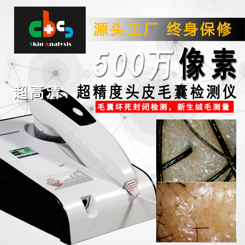 便携式毛发镜水润度弹性皮肤测试仪毛囊分析仪头皮检测仪