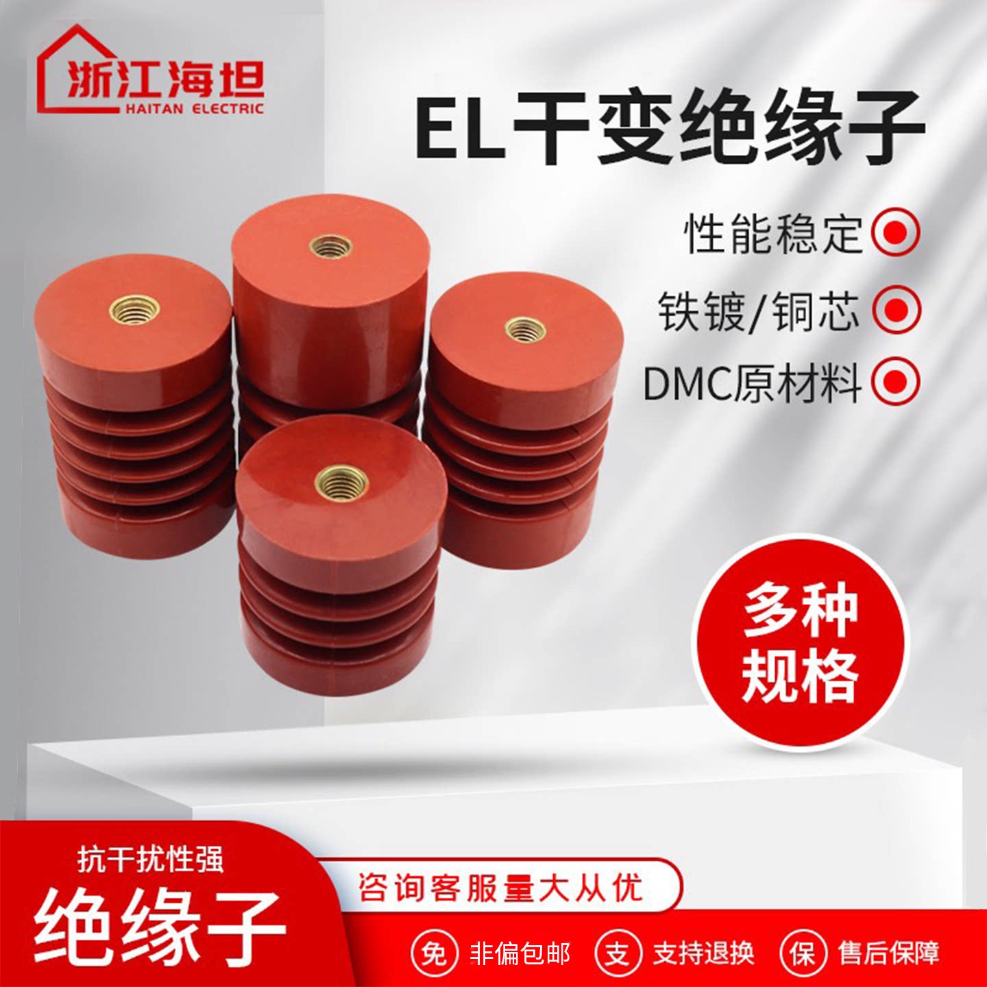EL干式变压器波圈形绝缘支柱高压绝缘柱40*50环氧树脂绝缘子70*90