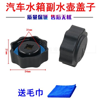 付水壶盖水箱盖适用于宝马迷你MINIR50 R52 R53R55R56R60补水壶盖