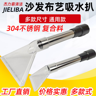 洁霸吸尘器配件吸水扒头窗帘扒