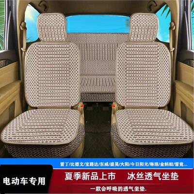 [定制]恩途T6p/E6/E7/E9/T9/X9/征途3电动四轮车四季专用冰丝座套