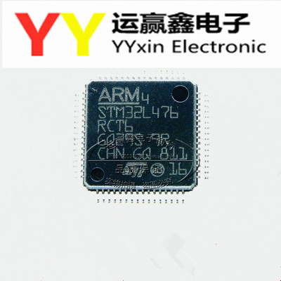 STM32L476RCT6 LQFP64 原装正品 新批次 现货 量大可议价