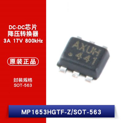 原装正品 贴片 MP1653HGTF-Z SOT-563 同步降压转换器 DC-DC芯片