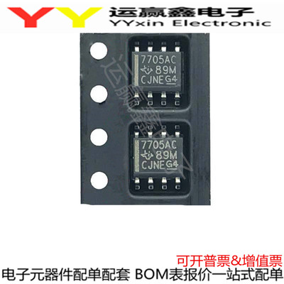 全新进口原装 TL7705ACDR 7705AC SOP-8 监控复位器 电源管理芯片
